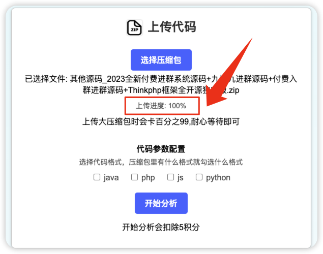 GitHub - mhtsec/vipdmsj: 会员专属代码审计工具说明书