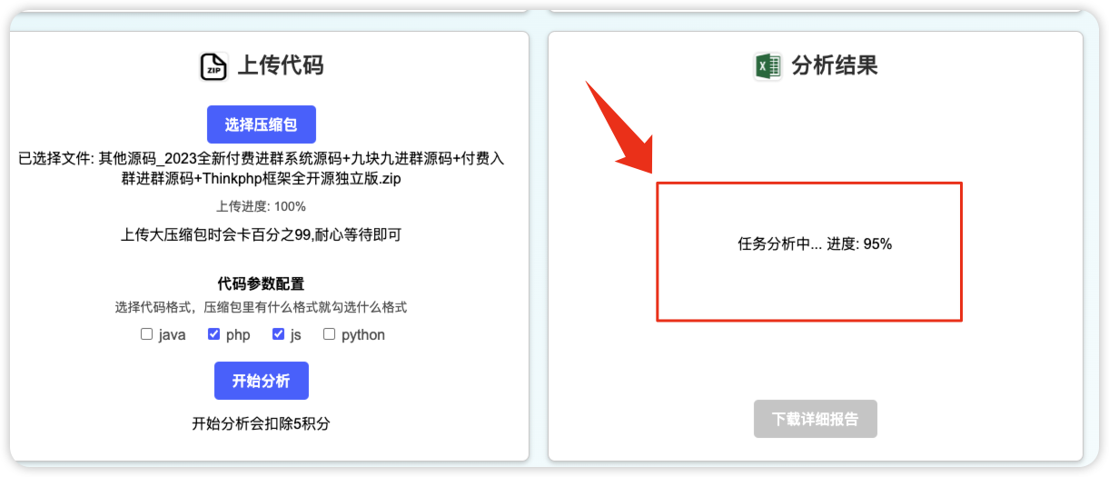 GitHub - mhtsec/vipdmsj: 会员专属代码审计工具说明书